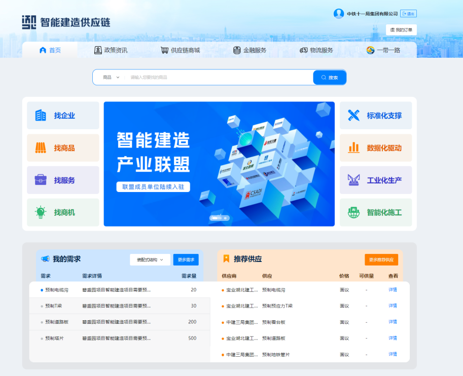 一文看懂湖北智能建造供应链平台--湖北省住房和城乡建设厅