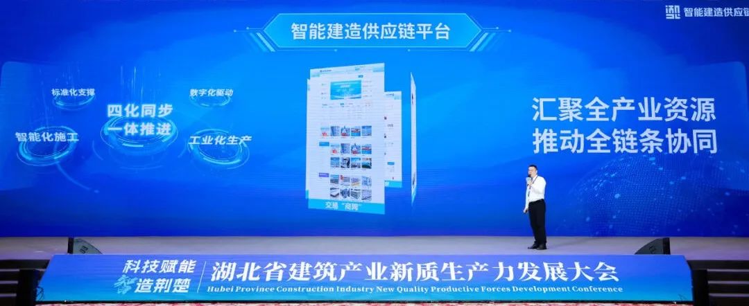 一文看懂湖北智能建造供应链平台--湖北省住房和城乡建设厅